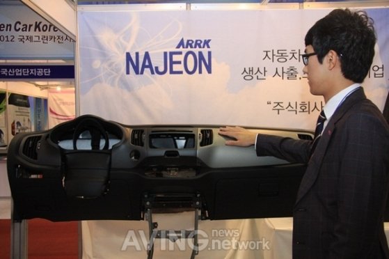 [GREEN CAR KOREA on-site] NAJEON to present varied types of car ...