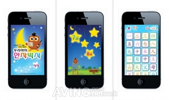 Chinese character learning app 'Drawing Hanja' gearing up for App ...