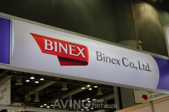 [BIO & MEDICAL KOREA] Binex's 'Biscan N Capsule', Bacterial Medicine ...