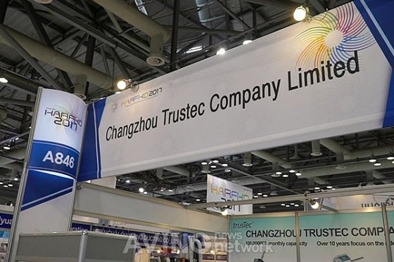 [HARFKO 2017 영상] Changzhou Trustec Company Limited, 경험 많은 국내 기업과의 교류 원해 : 네이트 뉴스
