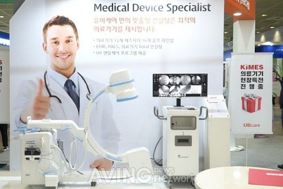 [KIMES 2018 Video] UB Care, introduced Healthcare Solution : 네이트 뉴스