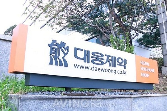 [Bio Korea 2018 Video Preview] DaeWoong Pharmaceutical Co., Ltd. aiming to enter the Top 50 ...