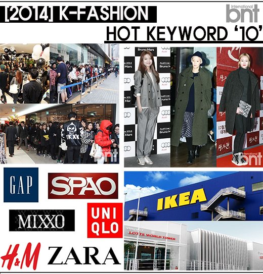 [2014 bnt K-패션 기획③] bnt뉴스 선정, 2014 대한민국 패션 10대 키워드 : 네이트 뉴스