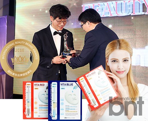 [bnt포토] 바이오 기업 휴젤 '2016 인터내셔널 뷰티 브랜드어워즈 인 샤먼'에서 수상 영예 : 네이트 뉴스