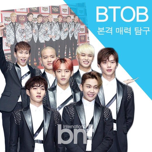 진정한 비글돌 '비투비(BTOB)' 본격 매력 탐구② : 네이트 뉴스