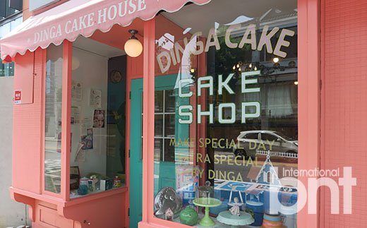 [인터뷰] 특별한 시간을 만들어 주는 '딩가 케이크' : 네이트 뉴스