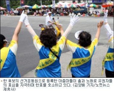 "꼭짓점댄스는 기본 길거리 유세 노래 율동 못하는게 없어요" : 네이트 뉴스