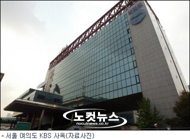 KBS, 20여분간 비정상 방송 …"원인 파악 중" : 네이트 연예
