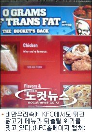 '켄터키 후라이드 치킨'(KFC)의 이름 바뀌나(?) : 네이트 뉴스