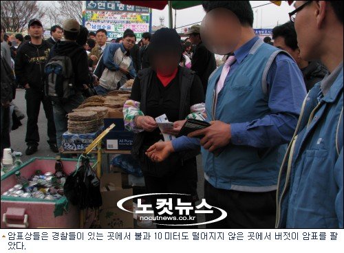 기아 타이거즈 홈 개막전 만원 관중 속 암표상 기승 : 네이트 뉴스