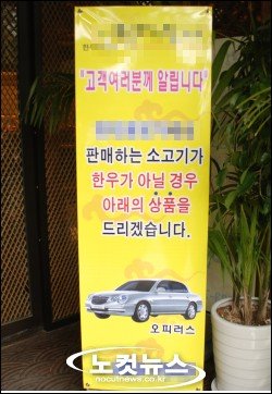 "쇠고기 한우 아니면 고급차 드립니다" : 네이트 뉴스