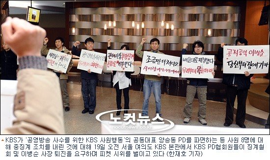 KBS '기자·PD 징계파문' 후폭풍…다시 꼬이는 YTN : 네이트 뉴스