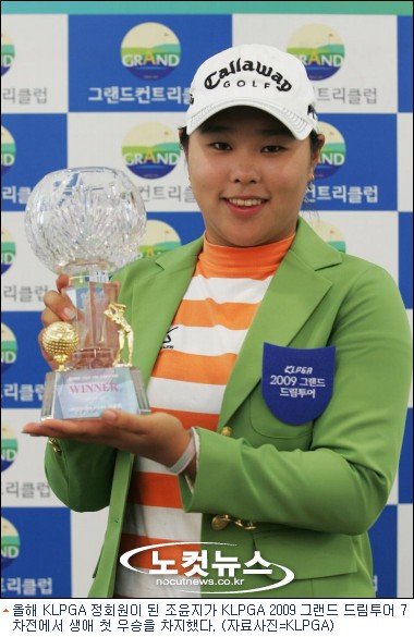 조윤희, KLPGA 드림투어 7차전 우승 : 네이트 스포츠