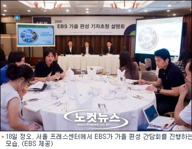 EBS 가을 개편, 지식채널 지존 재확인 나서 : 네이트 연예
