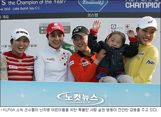 KLPGA 선수들의 특별한 사랑 실천 감동 : 네이트 스포츠