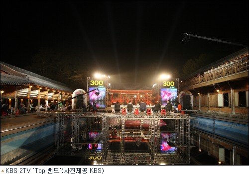 KBS 'Top 밴드', 최종 예선 오디션 현장 공개… 경쟁 본격화 : 네이트 연예