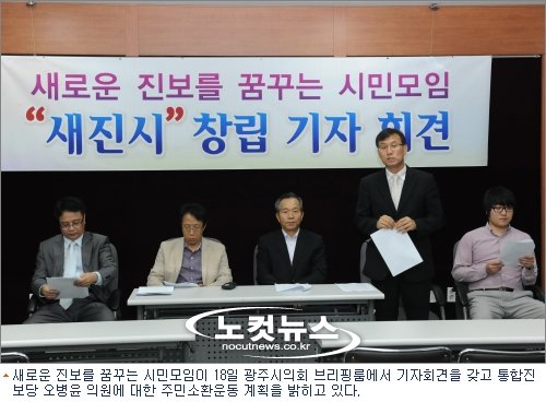 광주지역 시민단체, 오병윤 의원 소환운동 나설 듯 : 네이트 뉴스