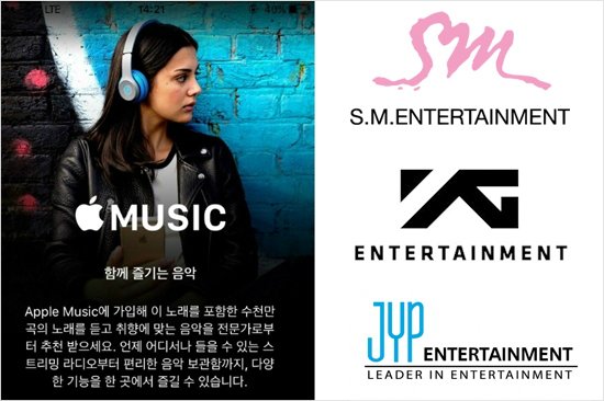 애플뮤직은 SM·YG·JYP의 힘을 믿었다 : 네이트 뉴스