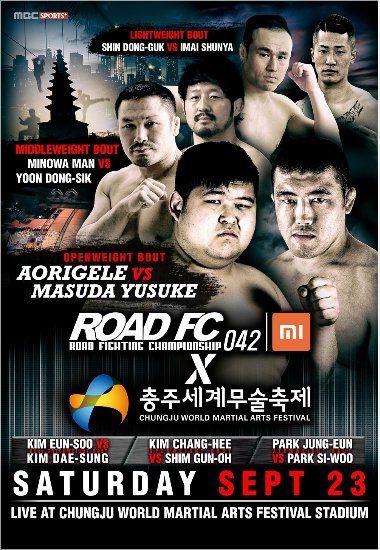 9월 로드FC 042 대진 확정…아오르꺼러·박정은 출전 : 네이트 스포츠