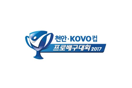 'V리그 전초전' KOVO컵, 13일 천안에서 개막 : 네이트 스포츠