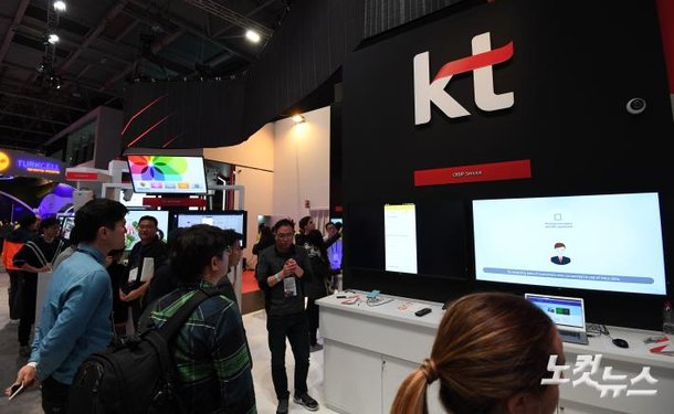 MWC 관람객 맞을 준비하는 KT : 네이트 뉴스