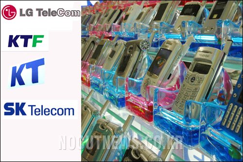 KT·SKT·LGT·KTF 4대 이통사, 고객정보 유출 파문 : 네이트 뉴스