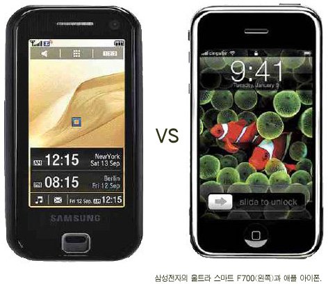 애플 아이폰 vs 삼성 F700， 승패는?…F700은 아이폰 킬러? 아니면 복제품? : 네이트 뉴스