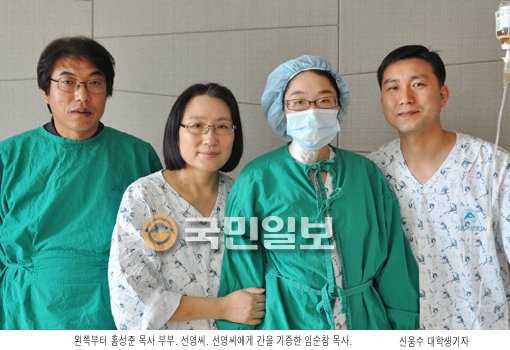 [이런 목회자도 있다] 미자립교회 목회자 자녀 위해 간기증한 목사 : 네이트 뉴스