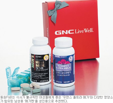 [톱브랜드-동원F&B ‘GNC’] 건강상담사가 ‘고객 맞춤형’ 제품 추천 : 네이트 뉴스