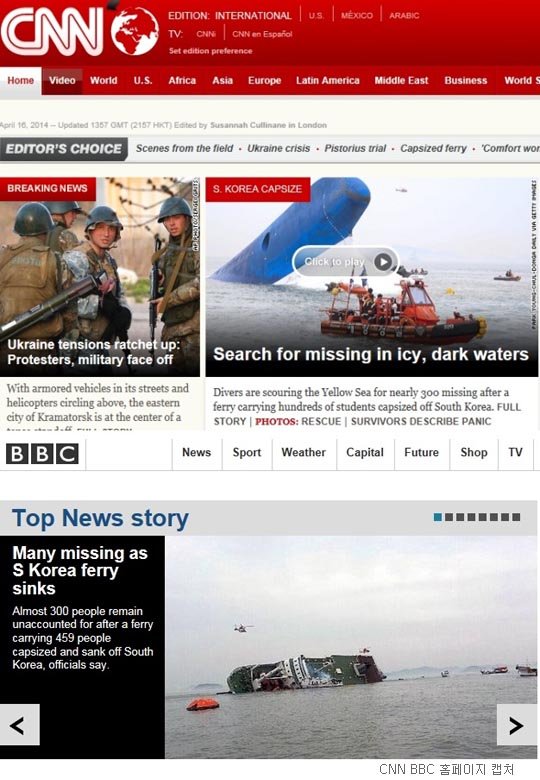 [진도 여객선 침몰] CNN·BBC·NHK 등 해외 주요 매체들 '톱뉴스' 타전 : 네이트 뉴스