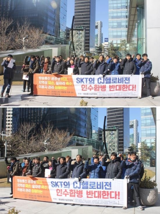 시민단체 "SKT-CJH M&A 불허해야"…정부에 반대 의견서 공식 제출 : 네이트 뉴스