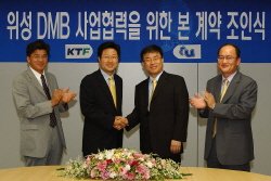 위성DMB KTF까지 서비스 확대 : 네이트 뉴스