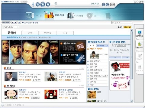 삼성전자 MP3P, 유로 멀티미디어 서비스 실시 : 네이트 뉴스