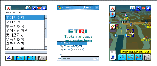 ETRI, 세계 최초 음성인식 내비게이션 SW개발 : 네이트 뉴스