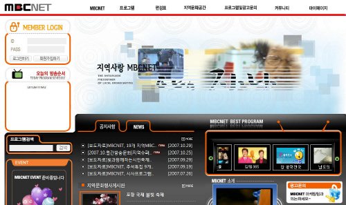 지역MBC 방송프로그램, 지상파DMB로 본다 : 네이트 뉴스