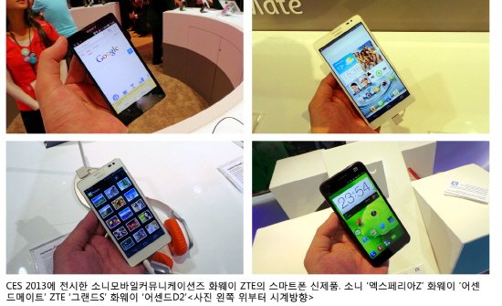 [CES2013] 삼성·애플 잡는다…中日 스마트폰 도전장, 매섭네 : 네이트 뉴스