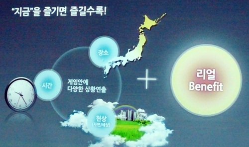 [TGS 2010] NHN 재팬 '리아게'로 새장 연다 : 네이트 뉴스