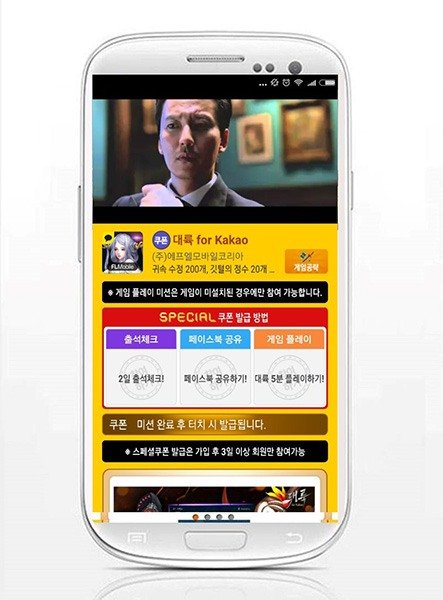 [이슈] 모비, 모바일 MMORPG '대륙 for Kakao' 스페셜 쿠폰 추가 : 네이트 뉴스