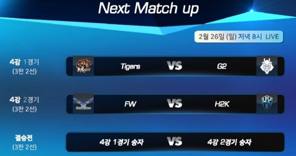 [IEM 월드 챔피언십] 락스-G2, FW-H2k 4강서 맞대결 : 네이트 스포츠