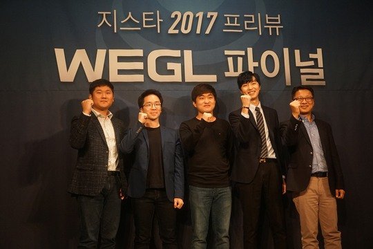 액토즈소프트가 만드는 e스포츠 축제! WEGL 2017 파이널 일정 공개 : 네이트 스포츠