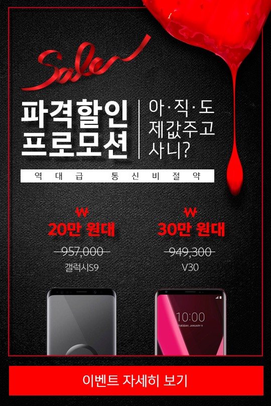 [이슈] 모비톡, 갤럭시S9 20만 원대·V30 30만 원대 스페셜 할인 프로모션 실시 : 네이트 뉴스