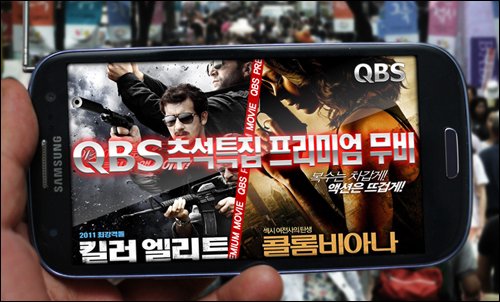 QBS, 추석연휴 DMB전용 특선영화 편성 : 네이트 스포츠