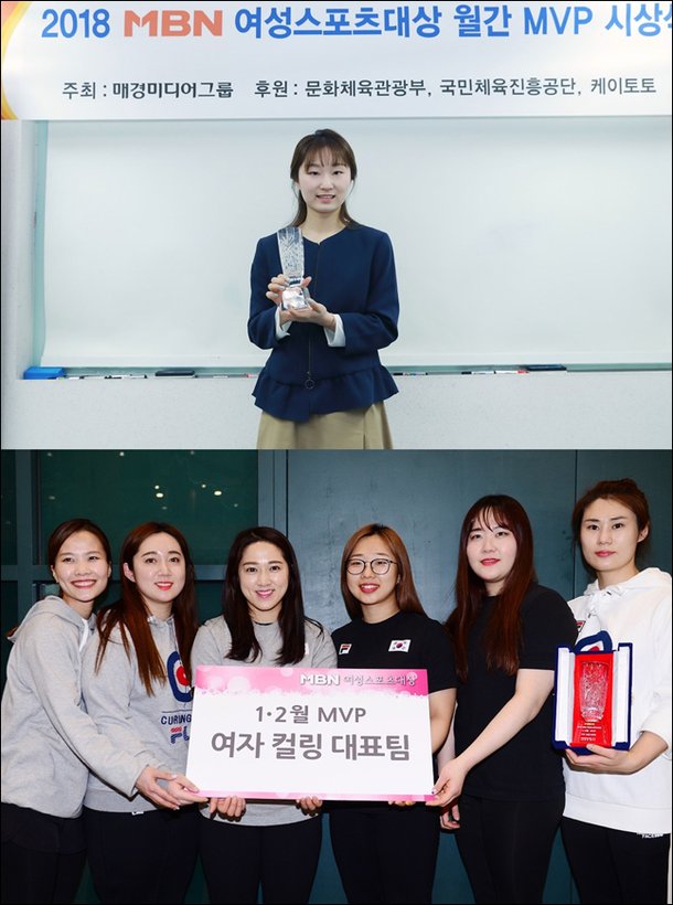 최민정·여자 컬링, 여성스포츠대상 1~2월 MVP : 네이트 스포츠