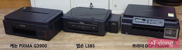 [리뷰] 와이파이 지원 무한잉크 복합기 3종 비교 1부 : 네이트 뉴스