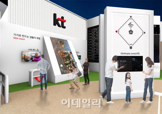 KT, WIS2015 참가…야구장 닮음꼴 부스 구성 : 네이트 뉴스