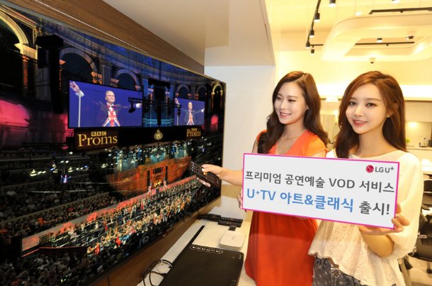 LG U+, 프리미엄 공연예술 VOD 서비스 : 네이트 뉴스
