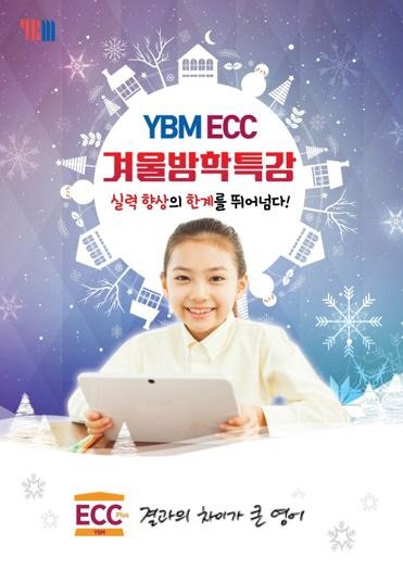 초등영어학원 YBM ECC 어학원, 방학특강 개강 : 네이트 뉴스