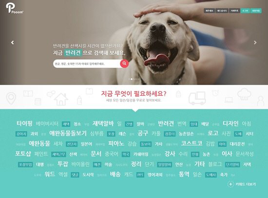 "'품(Pooom)', 일손-일감 연결 노동력 경제공유 플랫폼으로 호응" : 네이트 뉴스