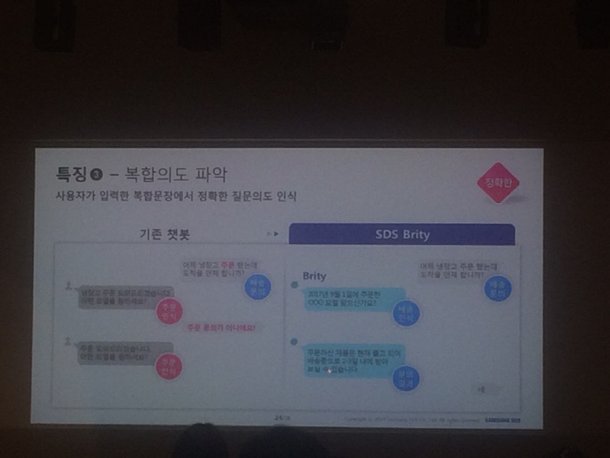 삼성SDS "IBM 왓슨보다 낫다"…자체 제작 AI 음성서비스 공개 : 네이트 뉴스