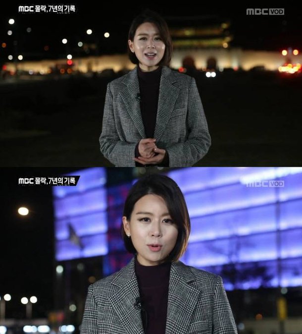 'PD수첩'이 밝힌 MBC 7년의 몰락사…"사회적 흉기였다" : 네이트 뉴스
